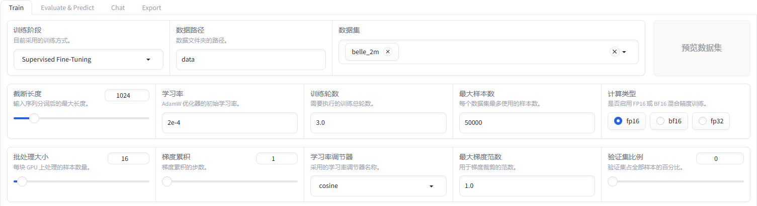 LLaMA Factory+ModelScope实战——使用 Web UI 进行监督微调 - Only(AR) 的编程日记