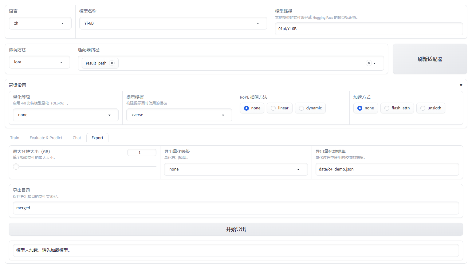 LLaMA Factory+ModelScope实战——使用 Web UI 进行监督微调 - Only(AR) 的编程日记